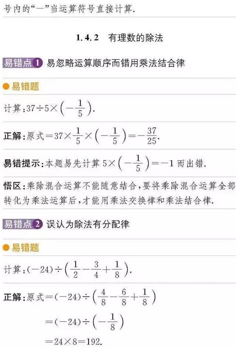 數學老師坦白：初中最難的無非就這些知識點，吃透了次次130！ 每日頭條