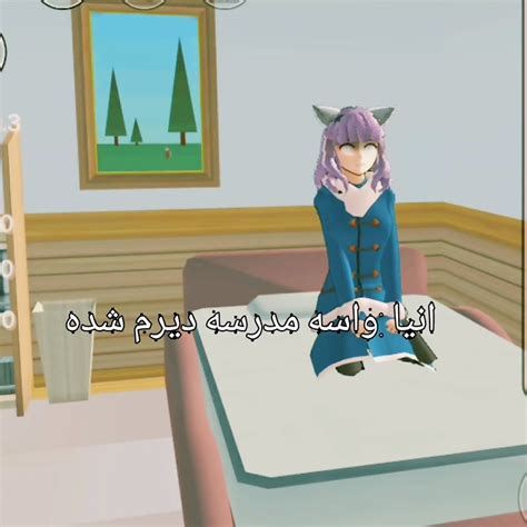 سریال انیا و دامیان قسمت اول