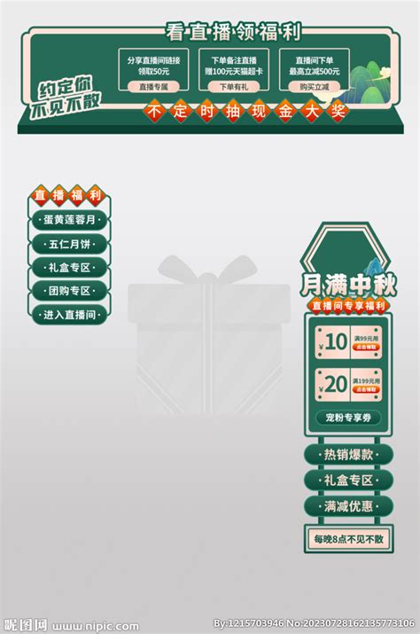 直播间悬浮标签设计设计图 促销标签 淘宝界面设计 设计图库 昵图网
