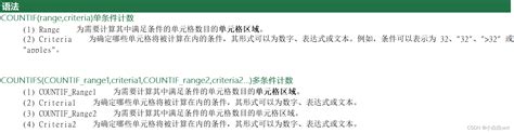 excel 学习笔记 excel笔记 csdn博客