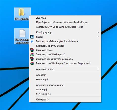 Winrar εμφάνιση μενού επιλογών με δεξί κλικ Techstergr