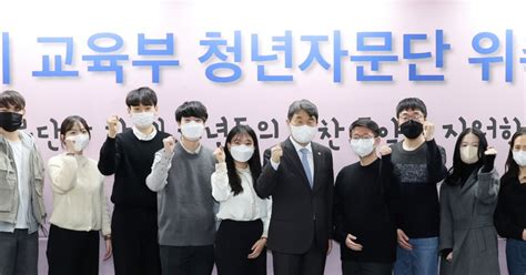 교육부 청년정책 전담조직 청년자문단 설치