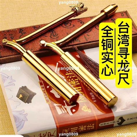 【已開光可招財轉運逢凶化吉保平安】純銅正品楊公尋龍尺高精度折疊純銅畢業定制探測儀探龍杖尋龍尺 蝦皮購物