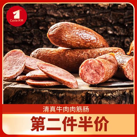 宾西清真牛肉肉筋红肠500g包装哈尔滨特产东北回民蒜香熏烤肠包邮 虎窝淘