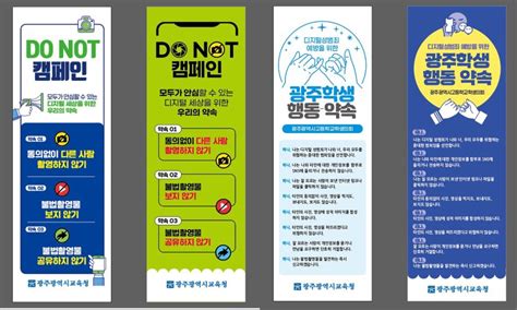 불법 촬영 No…광주 고교생 디지털 성범죄 예방 학생행동 선포 파이낸셜뉴스