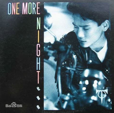 One More Night（1989年杜德伟粤语专辑）百度百科