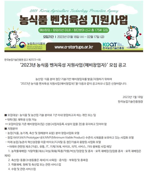 전북창업정보 온라인서비스