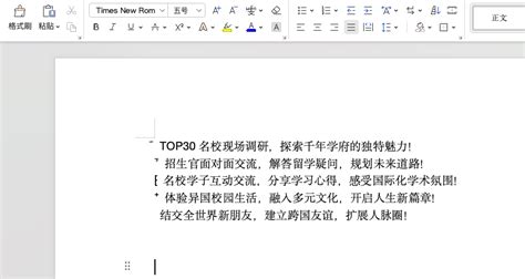 mac 版的 wps 如何显示 emoji 符号