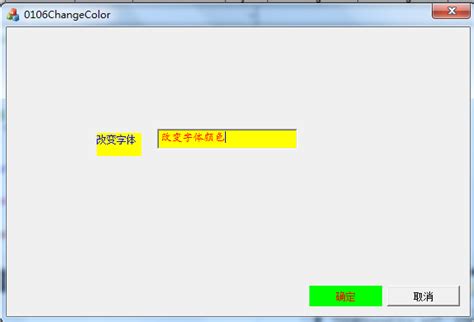 mfc 修改各种控件的背景颜色、字颜色和字体 mfc edit控件显示背景颜色代表在线 掉线 csdn博客