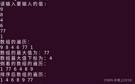 C语言： 一维数组函数封装的输入，遍历，最大值，排序功能一维动态数组如何封装数据 Csdn博客