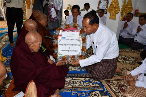 စစ်ကိုင်းတိုင်းဒေသကြီး ဝန်ကြီးချုပ် ဦးမြတ်ကျော် မုံရွာမြို့၊ မြို့ရာပ