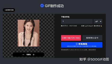 制作动图教你一键搞定，图片转和视频转怎么制作 知乎