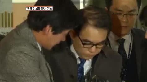 전국구 뇌물검사 김광준 검사 구속기소