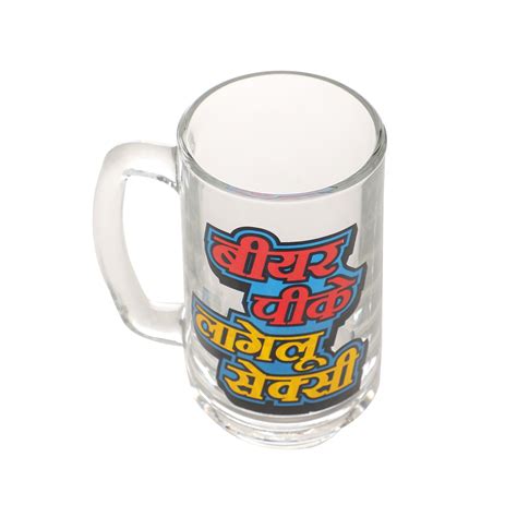 Bhojpuri Sexy Beer Mug Ekdodhaistore