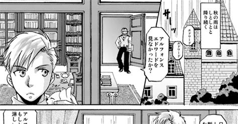 鋼の錬金術師 ハロウィンパラレル：聖職者ロイxバンプエド Rinのマンガ 漫画 ロイエド Fa腐100users入り Pixiv