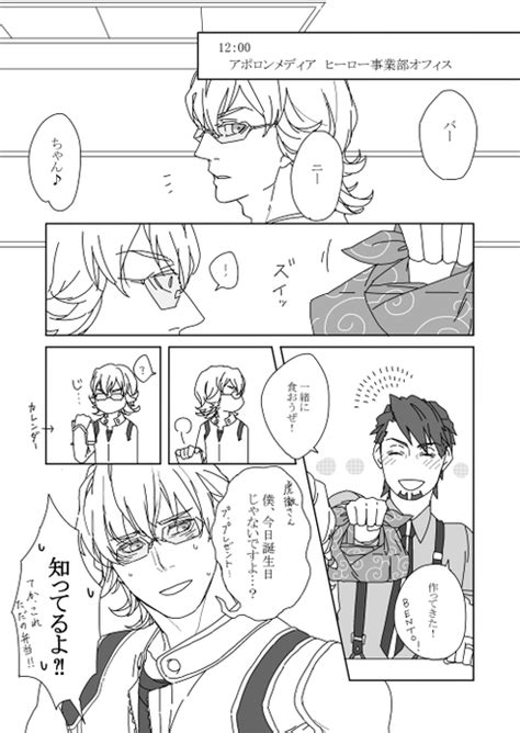 タイバニ 兎虎の漫画 ※かなり前の原稿です🙂 蓮地＠「首なし精霊様に口づけを」①巻31に発売！ さんのマンガ ツイコミ仮