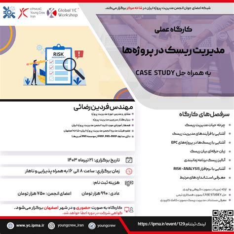 انجمن مدیریت پروژه جستجو