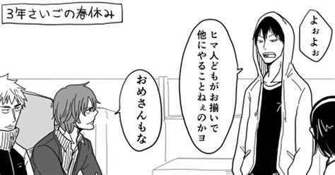 荒北靖友 荒北の服 さっさのマンガ 弱虫ペダル なにこれ楽しい まさかのメンナクファッション Pixiv