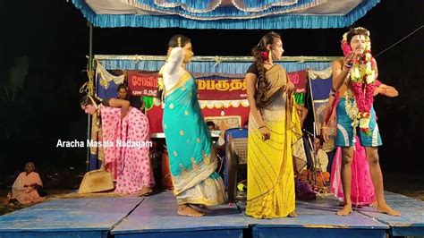 செம்பருத்தி நாடக மன்றத்தின் ராத்திரி நேரத்து பூஜையில் பாடல் Youtube