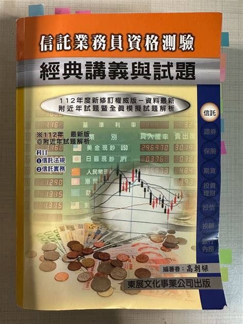 銀行內控、信託、衍生性、產險、壽險證照考試心得分享🌟 金融板 Dcard