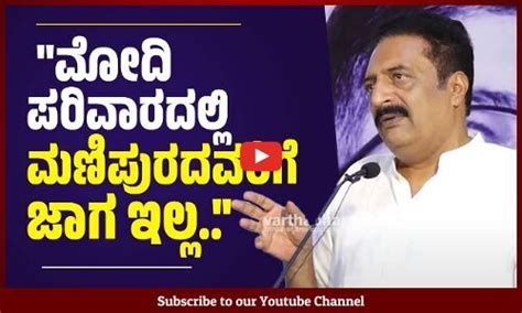 ಮೋದಿಯನ್ನು ಏಕವಚನದಲ್ಲಿ ಬೈಬೇಡಿ ಅಂದ್ರು ಹಾಗಾಗಿ ಮಹಾಪ್ರಭು ಅಂತೇನೆ ಪ್ರಕಾಶ್