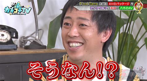 カチコチtv＃119 エロ動画・アダルトビデオ Fanza動画