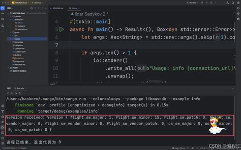 Mavsdk Rust源码示例编译与使用 Csdn博客