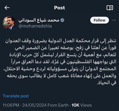 السوداني يشيد بقرار محكمة العدل الدولية بضرورة وقف العدوان في رَفح المربد