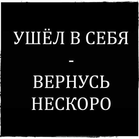 Картинка Не Вернусь - 36 фото
