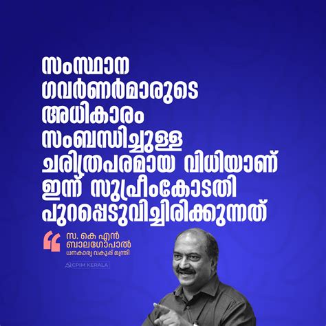 സംസ്ഥാന ഗവർണർമാരുടെ അധികാരം സംബന്ധിച്ചുള്ള ചരിത്രപരമായ വിധിയാണ് ഇന്ന്