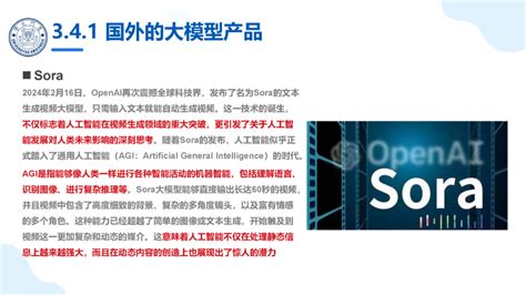 厦大团队：大模型概念、技术与应用实践（附140页ppt读懂大模型）厦大团队大模型概念、技术与应用实践 Csdn博客