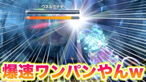 【簡単】新パラドックス「ウネルミナモ」が爆速ワンパンであまりにも弱すぎたww【ポケモンsvスカバイ】 ポケモンgo動画まとめ
