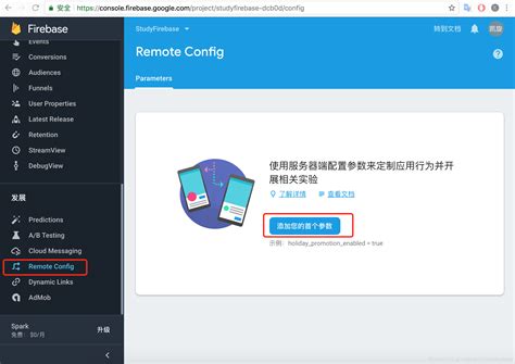 Android Firebase接入（六） Firebase远程配置（remote Config）firebase Remote