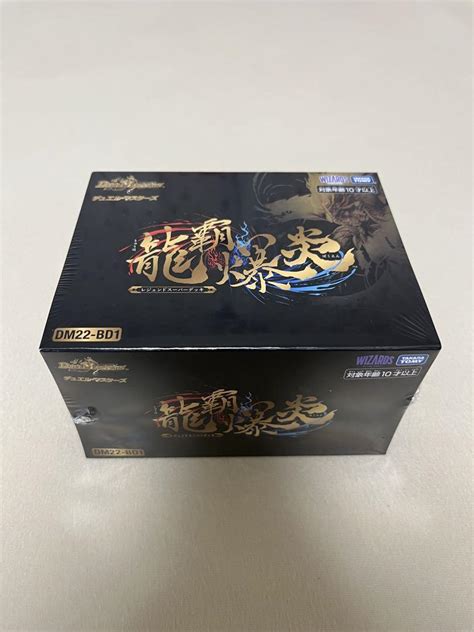 デュエルマスターズ 龍覇爆炎 未開封 メルカリ