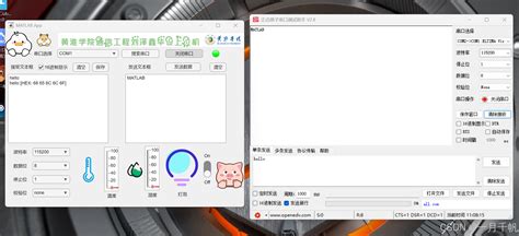 matlab app design 串口通信上位机开发教程 matlab串口通信上位机 csdn博客