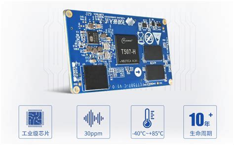 T507 开发板 全志t507开发板 开发板 Arm开发板选型linux安卓开发板 嵌入式开发板 稳定就选飞凌嵌入式 保定飞