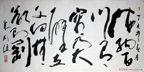 著名影視演員唐國強書法作品欣賞 每日頭條