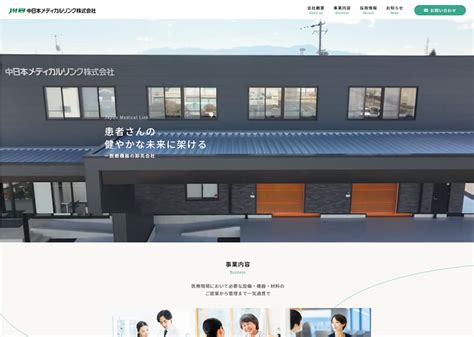 コーポレートサイト作成 ソフトコミュニケーションズ株式会社の制作実績