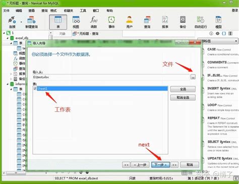 Excel文件导入数据库（mysql） 知乎