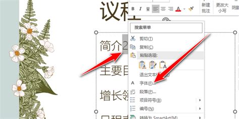 Ppt怎么添加上下标360新知 Ppt怎么添加上下标360新知