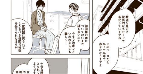 腐向け あーさーさんが小さくなる話⑤ はたのマンガ 朝菊 島国同盟 ヘタリア Pixiv
