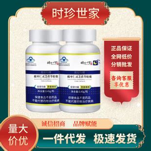 时珍酸枣仁灵芝胶囊改善睡眠褪黑素睡眠安眠药片睡眠 保健品 蓝帽 阿里巴巴