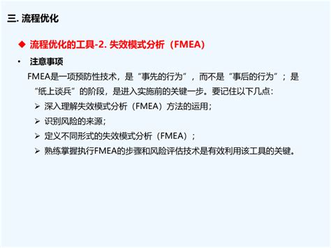 可借鉴可参考：企业数字化转型的流程设计和优化