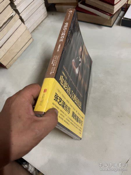 电影语言的语法 未开封丹尼艾尔·阿里洪（daniel Arijon） 著；陈国铎、黎锡 译孔夫子旧书网