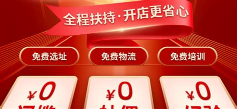 美宜佳便利店加盟美宜佳便利店怎么加盟美宜佳便利店加盟费32 45万