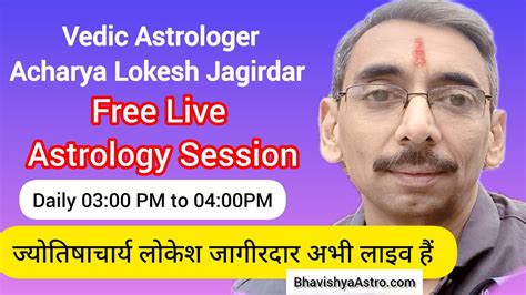 Free Liveastrology Session By Vedicastrologer Acharya Lokesh Jagirdar
