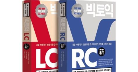 오는 27일 토익 성적발표일 다음시험 추가접수도 진행