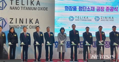 태경 에스비씨주 화장품 첨단소재 군산 공장 준공