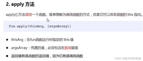 Js中call方法和apply方法 Csdn博客