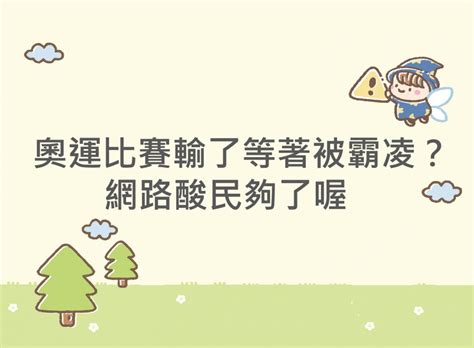 Iwin網路內容防護機構 宣導專區 網路霸凌